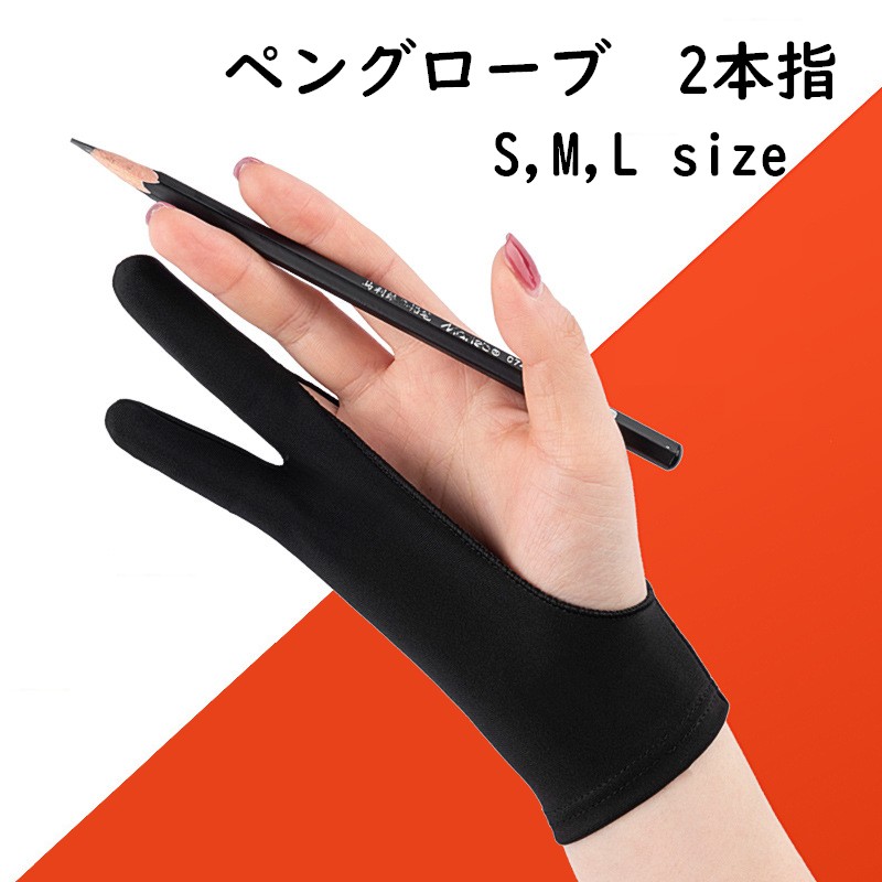 ペンタブレットや絵描き時におススメな2本指ペングローブです。 右利き・左利き両用。 ※単品（1枚）の販売となります。 【サイズについて】 画像をご参照ください。 【カラーについて】 生産ロットにより柄の出方や色の濃淡が異なる場合がございます...