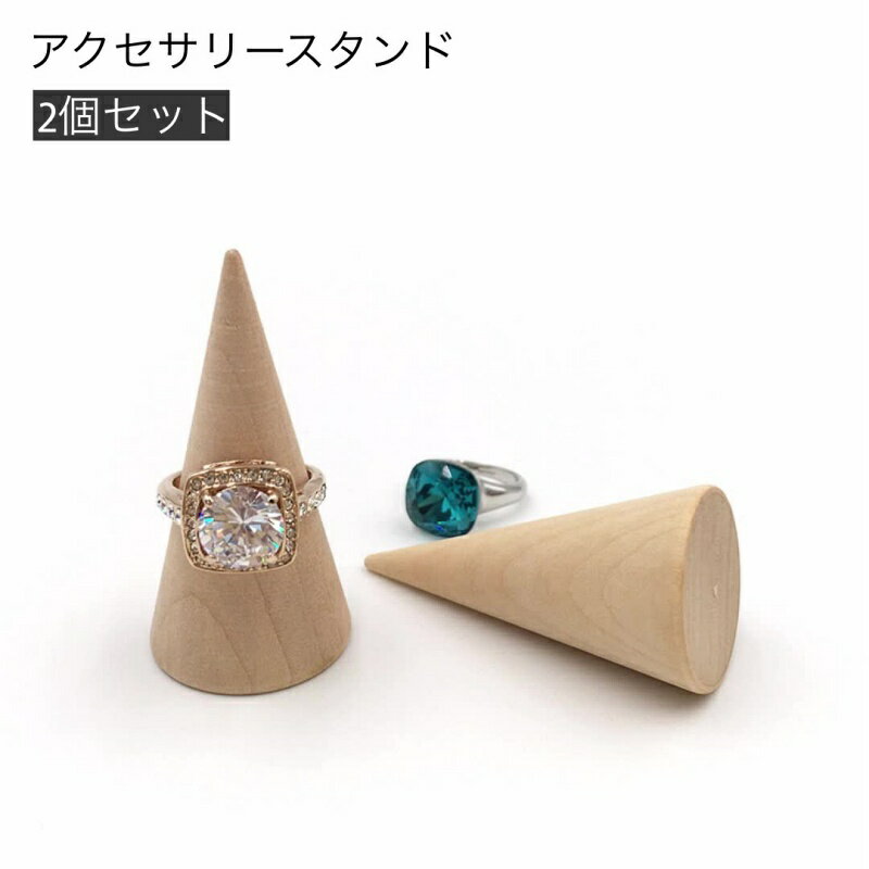 三角型のお洒落なアクセサリースタンド2個セットです。 ペアリングやオシャレリングのディスプレイにピッタリ◎ 【サイズについて】 画像をご参照ください。 【カラーについて】 生産ロットにより柄の出方や色の濃淡が異なる場合がございます。 お使い...