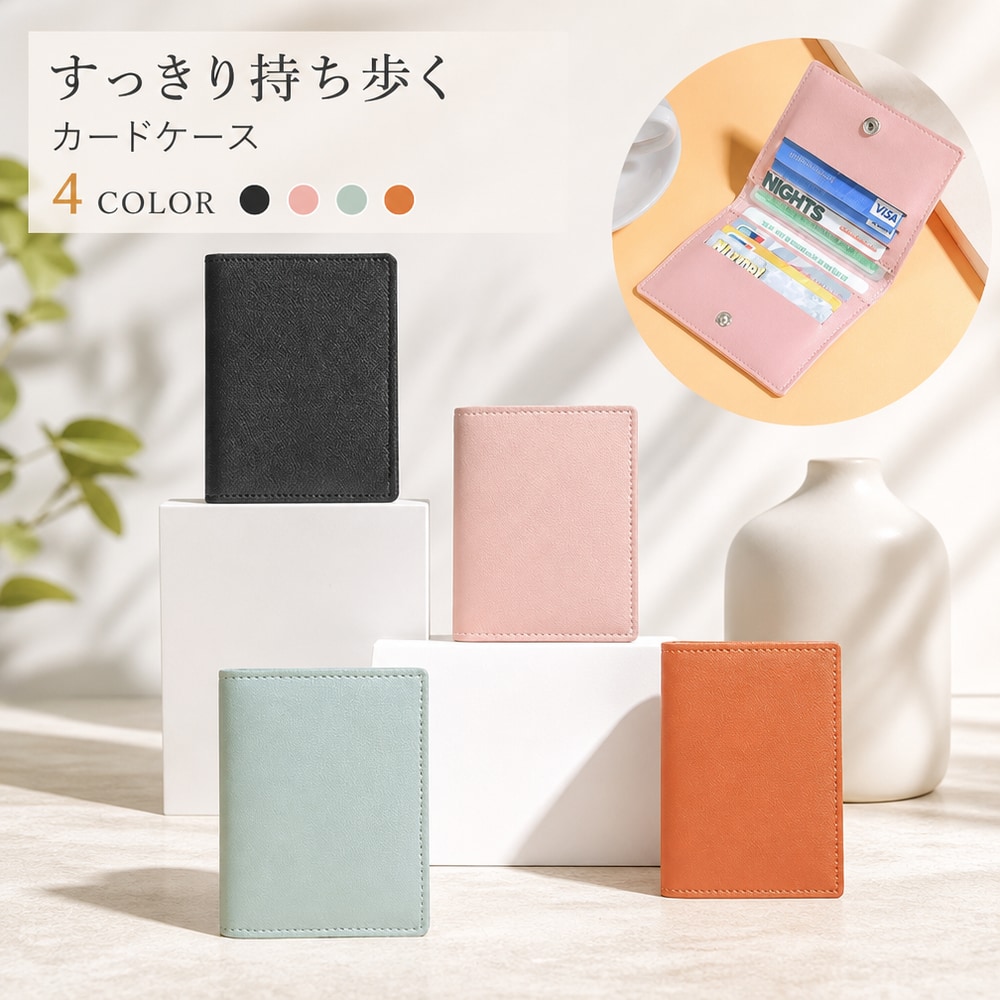 8枚分のカードを収納できる二つ折りカードケースです。 シンプルでスリムなデザインが魅力的。 スナップボタン付きなのでカードが飛び出す心配もなく、スッキリ持ち歩く事ができます◎ 【サイズについて】 画像をご参照ください。 【カラーについて】 ...