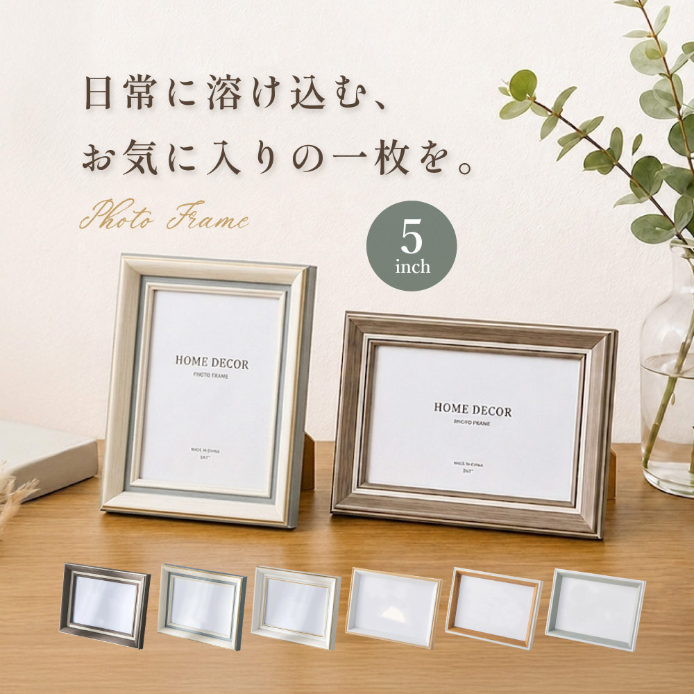 シンプルなフォトスタンドです。 お部屋にディスプレイするだけでお洒落な雰囲気に◎ ※大きいサイズも販売中です。 【zak-71011-1】で検索してください。 【サイズについて】 画像をご参照ください。 【カラーについて】 生産ロットにより...