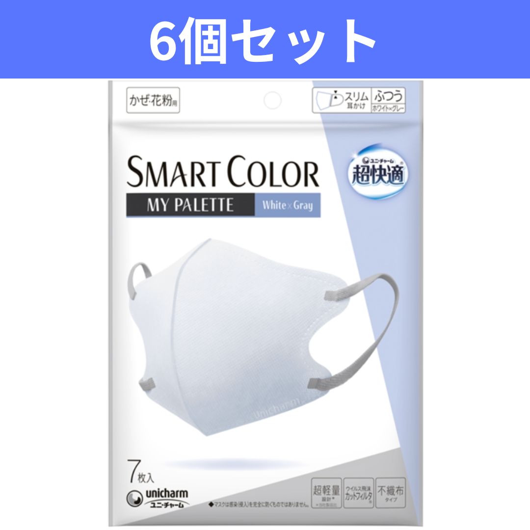 ユニ・チャームの「超快適マスク SMART COLOR」は、スタイリッシュなホワイト×グレーのバイカラーが特徴です。6袋セットで合計42枚入りなので、毎日安心して使えます。ふつうサイズで、耳が痛くなりにくいスリムなデザインが魅力。軽量で息苦...