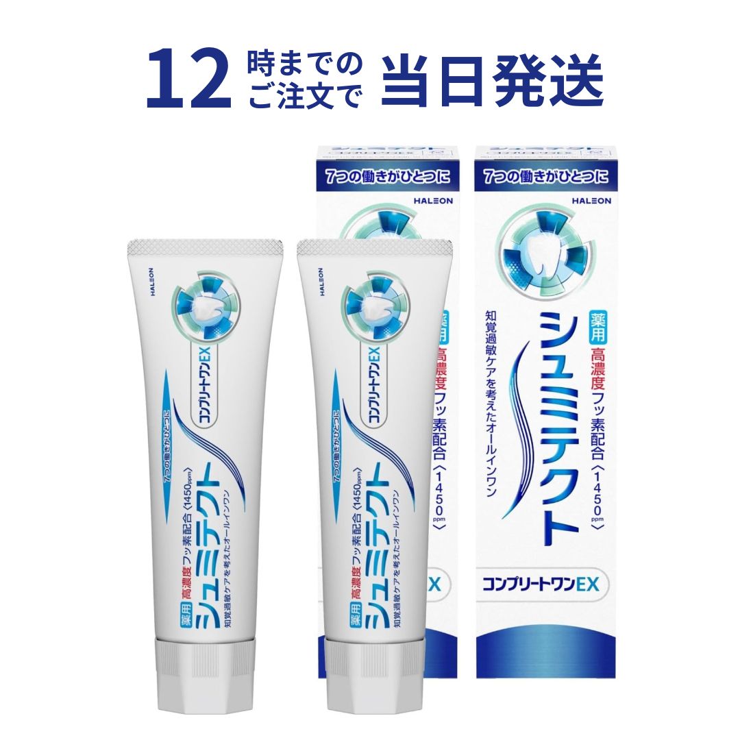 高濃度フッ素配合 「薬用シュミテクトコンプリートワンEX 」は知覚過敏の人のことを考えて、特別に開発されたハミガキです。 硝酸カリウムが、カリウムイオンとなって歯髄神経のまわりにイオンバリアを形成し、不快感や痛みを防ぎます。 歯はいつでもし...