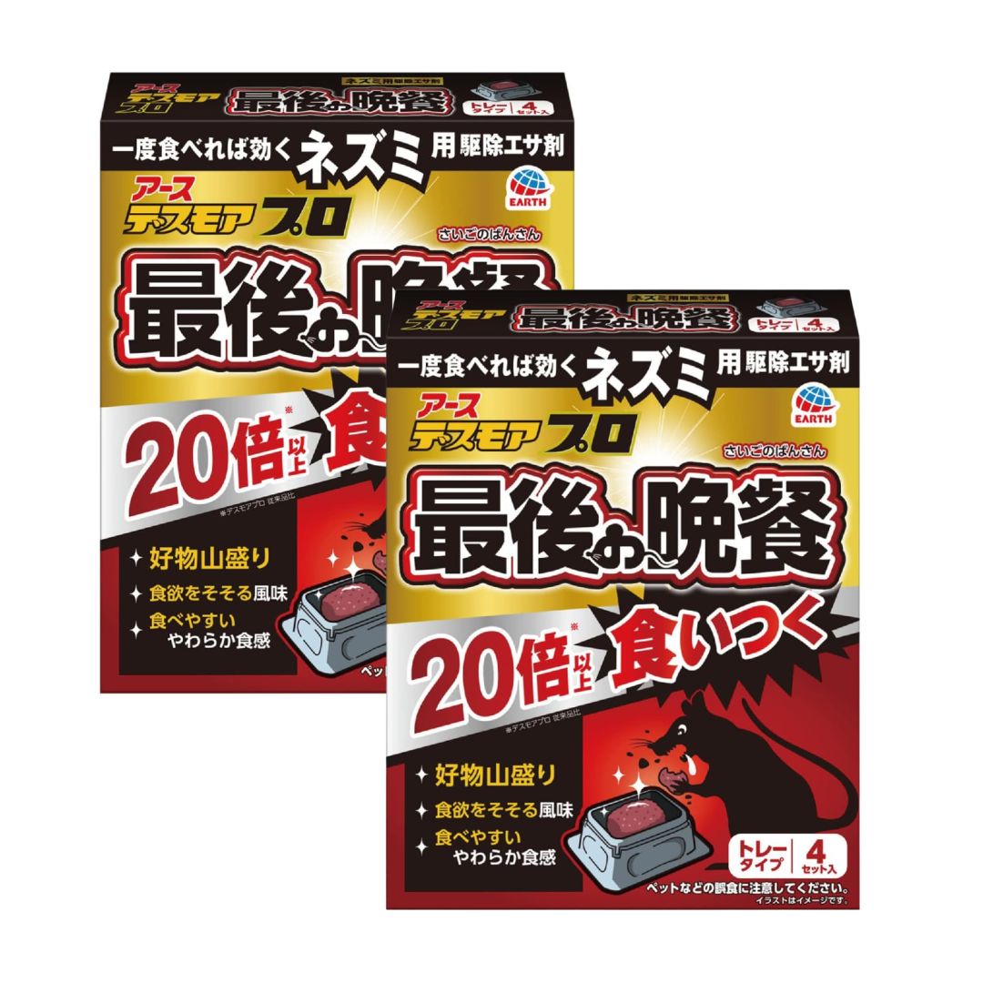 ネズミの好物を配合したネズミ用駆除エサ剤 ネズミの好物山盛り・食欲をそそる風味・食べやすいやわらか食感で食いつき抜群。 1度食べれば効くので、警戒心の強い鼠もしっかり駆除 国内初のやわらか食感のネズミ専用駆除エサ剤 今までネズミ用駆除エサ剤...