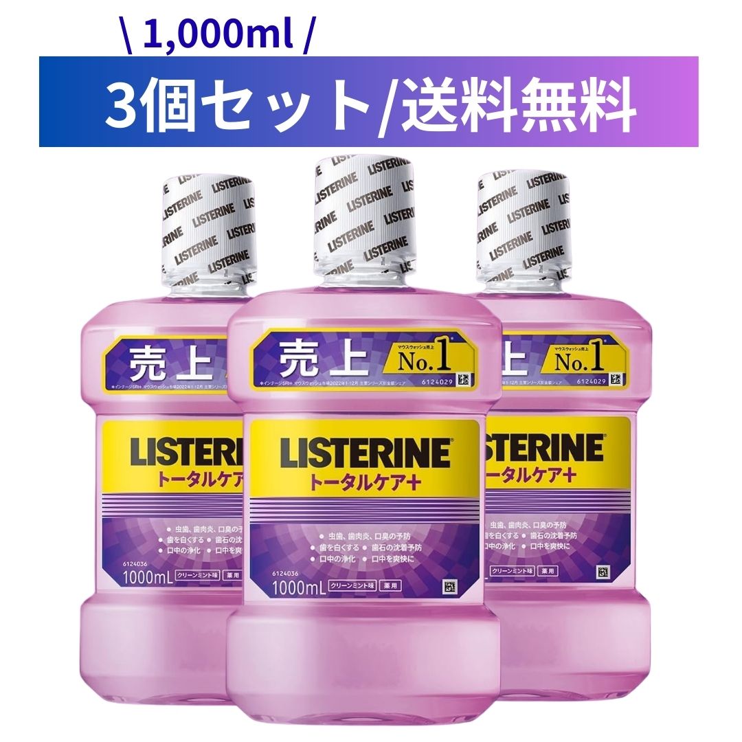 史上最高峰オールインワン 液体歯磨き！ 口内の菌の住み家にまで有効成分が浸透し菌を殺菌することで、虫歯や歯肉炎を予防します。 虫歯への効果に加え、口臭から歯肉炎、着色汚れ、歯石、ネバつき、口内の不快感まであらゆるお口のトラブルをケア。健康な...