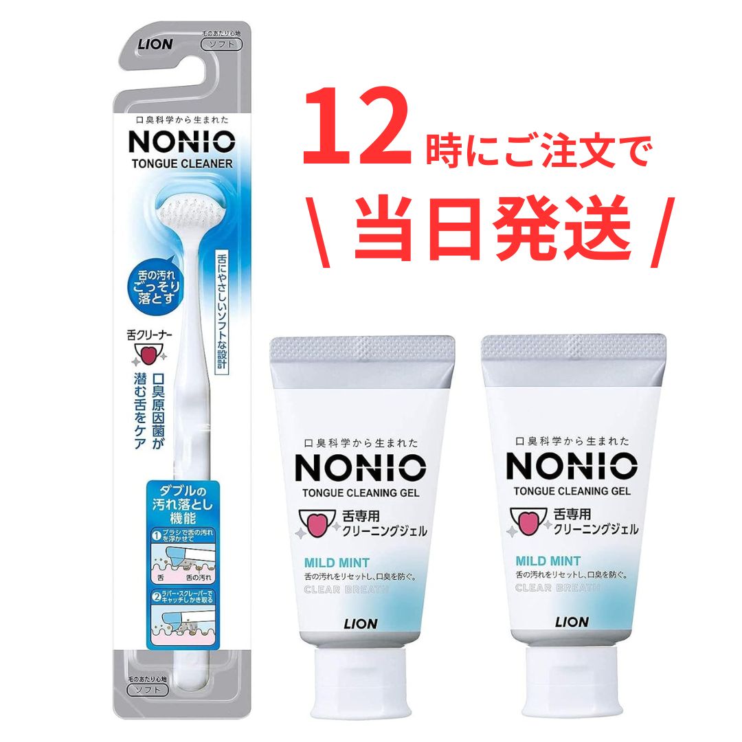 NONIO舌クリーナーの製品特長 高密度毛束で汚れを浮かせ、ラバー・スクレーパーでしっかりキャッチ！ 斜めに植えられた高密度毛束が舌の細かな凹凸に入り込んだ汚れまで浮かせます。ラバー・スクレーパーが浮かせた汚れをしっかりキャッチ。舌の汚れを...