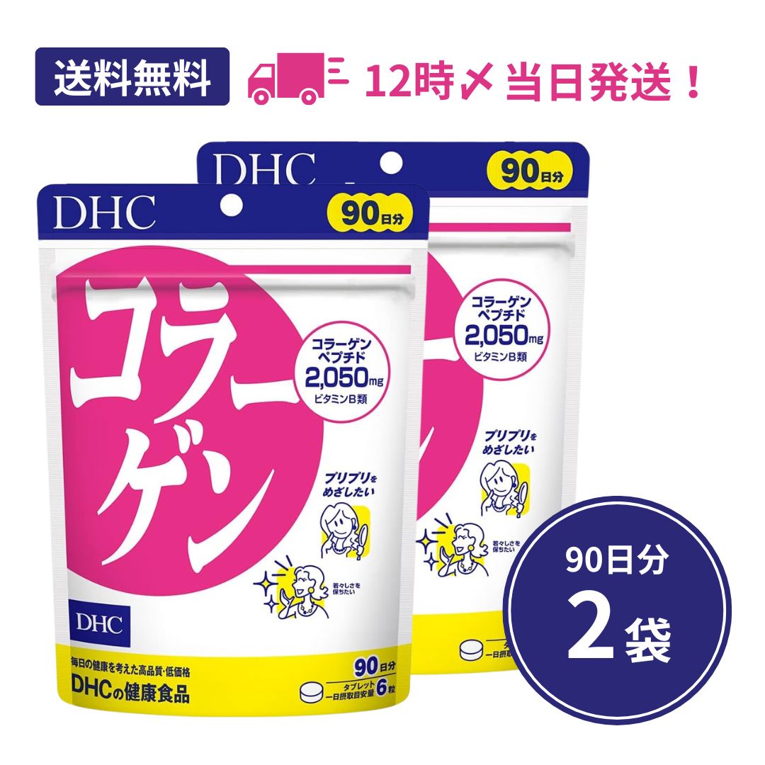 コラーゲンはアミノ酸が結合したたんぱく質の一種。全身のたんぱく質量の約1/3を占めており、ハリや弾力の源となる真皮の約70%はコラーゲンでできています。 DHCの『コラーゲン』は、魚由来の[コラーゲンペプチド]に、美容をサポートする[ビタミ...