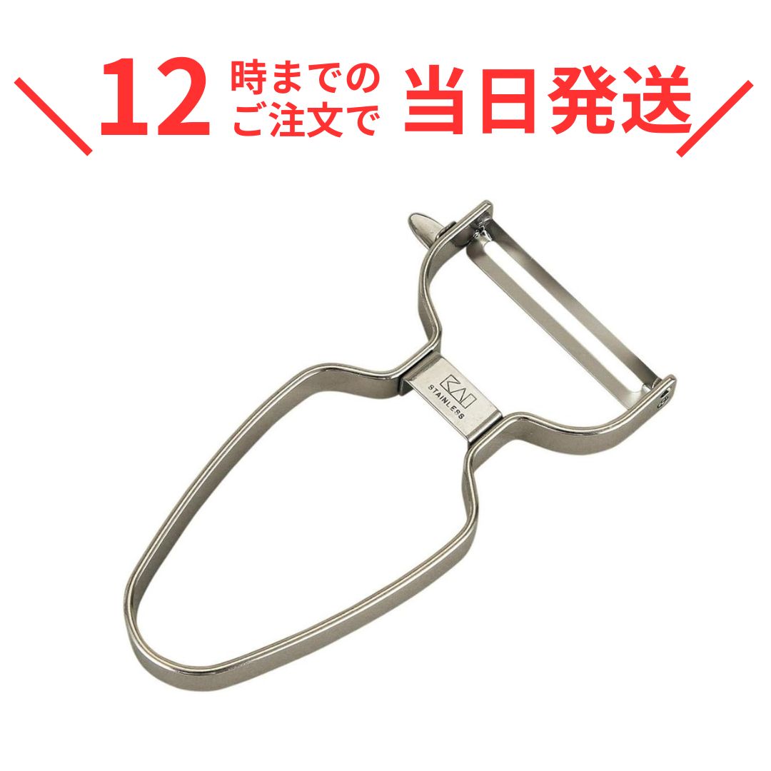 貝印のステンレスピーラーは、料理の下ごしらえをもっと楽にしてくれる頼もしいアイテムです。ステンレス製で錆びにくく、丈夫なので長く使えます。ジャガイモの芽取り機能も付いているので、面倒な作業も簡単に！食洗機対応でお手入れもラクラク。毎日の料理...