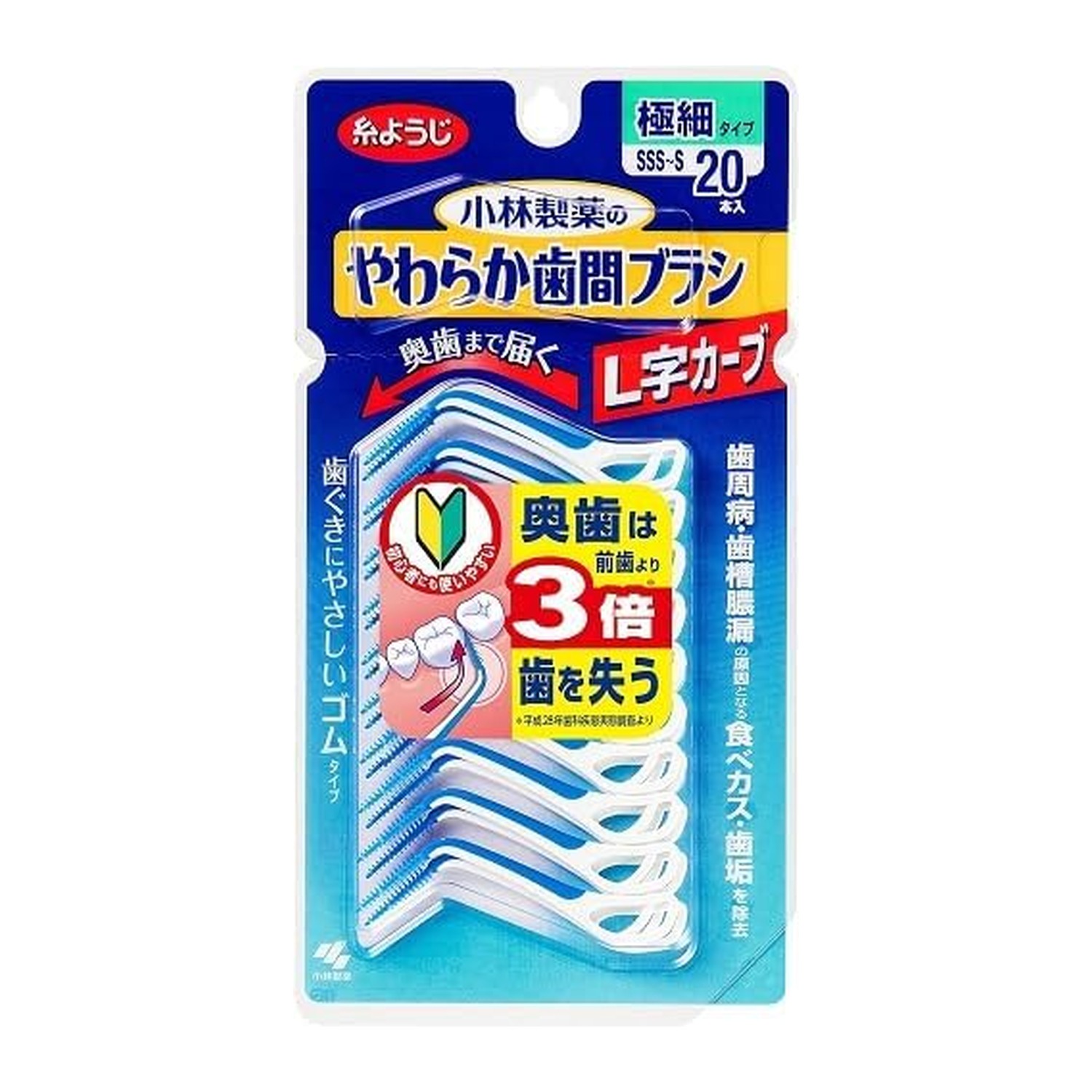 やわらか歯間ブラシ L字カーブ SSS-Sサイズです。金属ワイヤーを使わないゴムタイプで歯ぐきにやさしい設計ですL字カーブ形状で奥歯の歯間にも届きやすくなっています先端が極細加工で、狭い歯間にもスムーズに入ります商品名やわらか歯間ブラシ L...