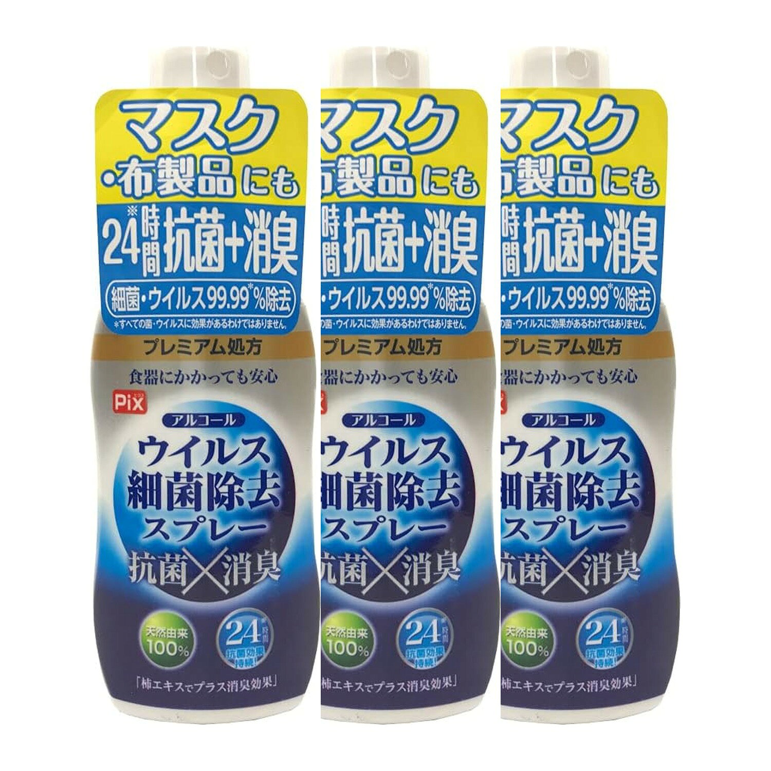 【3個セット】Pix アルコールウイルス細菌除去スプレー 携帯用 60mLです。住宅用の細菌・ウイルス除去スプレーです。100％天然由来の成分でできています。グレープフルーツ種子エキス（抗菌成分）を配合しています。二度拭き、洗い流し不要です...