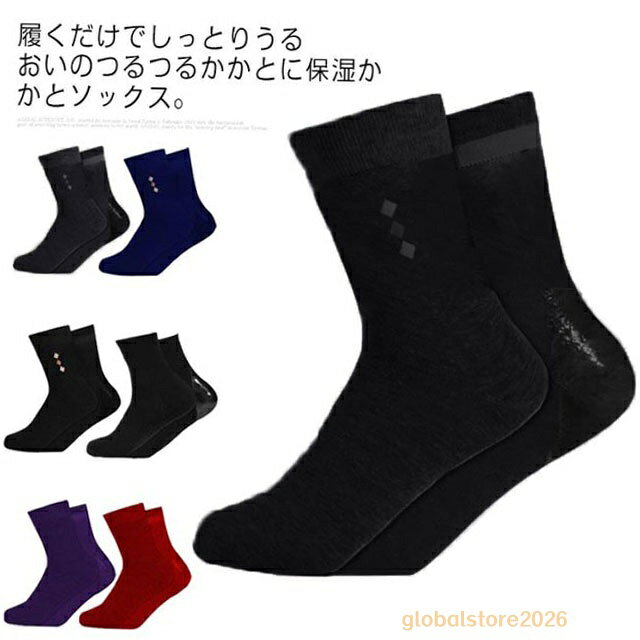 寝る くつ下 すべすべ 健康 ソックス シリコン くつした 保湿 メンズ 美容 就寝 角質ケア しっとり お得な5足セット！かかとケア レディース 靴下 ガサガサ ひび割れ対策 乾燥かかとケア フットケア シンプル かわいい 可愛い 秋冬 ...