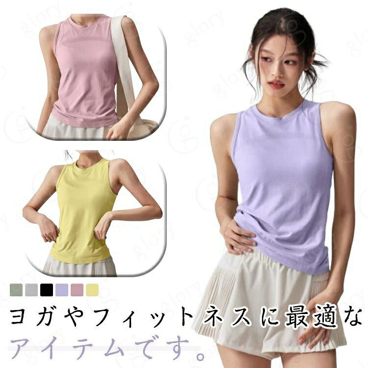 ヨガやフィットネスに最適なアイテムです。軽量素材を使用し、優れた通気性で夏の暑い日でも快適に過ごせます。ノースリーブタイプで鍛えた筋肉が際立って見えます。ヨガ 、ダンス、フィットネス、ジム、サイクリングなどのスポーツや部屋着、日常服など、様...