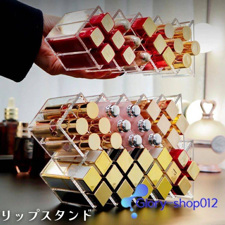 口紅を最大16本まで収納できるリップスタンドです。 縦置きと横置きのどちらにも対応。 横置きにすれば積み重ねて使用することも可能です。 【サイズについて】 画像をご参照ください。 【カラーについて】 生産ロットにより柄の出方や色の濃淡が異な...