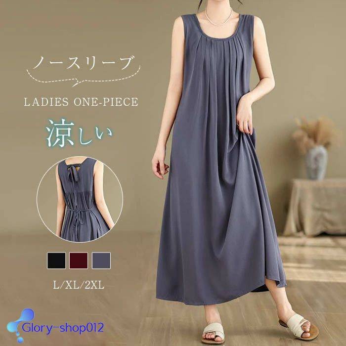 カラー レッド★ブルー★ブラック ※モニターの発色の具合により実際の商品と色が異なる場合がございます。 サイズ（cm） L:肩幅31　バスト121　総長124 XL:肩幅32　バスト125　総長125 XL:肩幅33　バスト129　総長12...