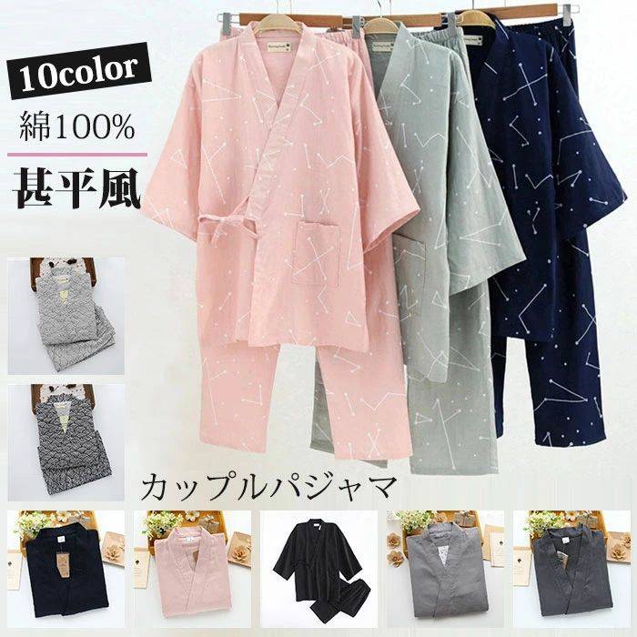 素材 綿95% カラー展開 【ピンク】【ホワイト】【イエロー】 セット内容 ・2点セット・半袖パジャマ ・ショットパンツ キーワード 甚平 レディース パジャマ オールシーズンメンズ二重ガーゼパジャマ 甚平 七分袖コットン カップルペア二重...