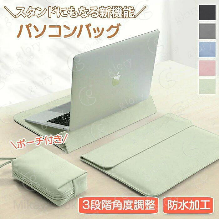 メーカー希望小売価格はメーカーカタログに基づいて掲載しています商品情報【サイズ?素材?カラー】サイズ：5サイズ展開 サイズ詳細は画像ご確認下さい。素材：PUレザーカラー：グレー?ピンク?ブラック?ブルー?グリーンセット内容：パソコンバッグ、...