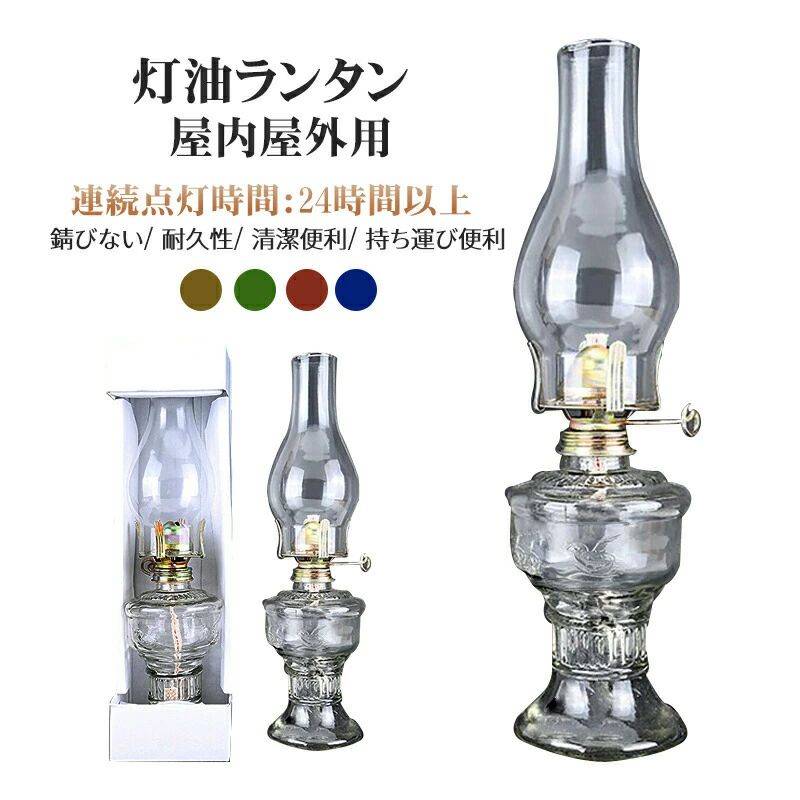 送料無料 オイルランプ アンティーク ランタン ロング 灯油ランプ ガラスランプ グラスランプ キャンプ アウトドア 用品 インテリア 雑貨オイルランプ インテリア キャンプ アウトドア1商品情報商品説明オイルランプ ※本製品は手作りの為、...
