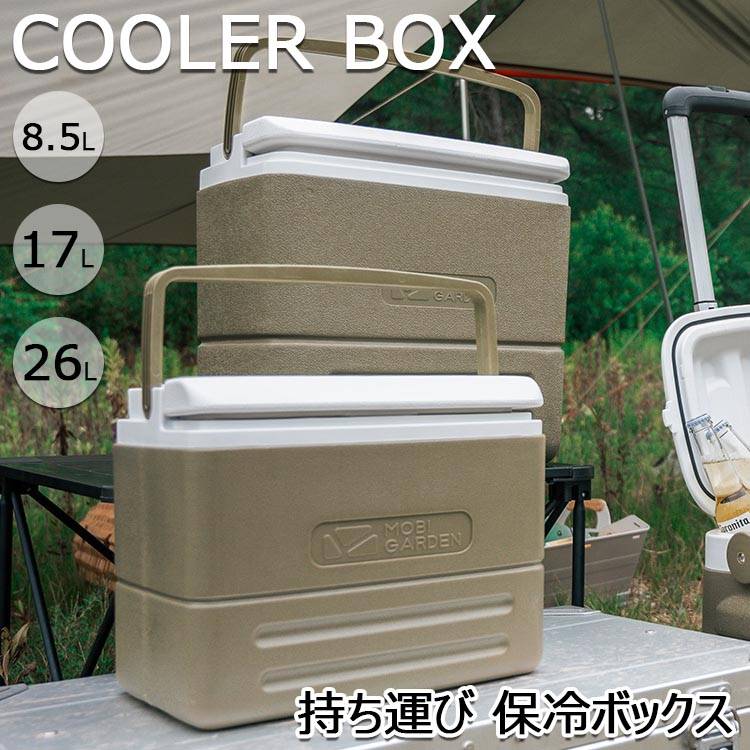 【商品コード】：y813049 商品名：クーラーボックス(キャスターなし) 【カラー】 グリーン、ベージュ グリーン8.5L ベージュ8.5L グリーン17L ベージュ17L グリーン26L ベージュ26L サイズ： 8.5L 外寸：30×...