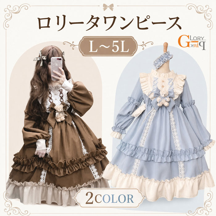 類似商品はこちら ♔*.∴ロリータワンピース レディース 半袖 ミモレ丈9,980円ロリータ ワンピース 甘ロリ ドレス 花柄 フ42,150円～ロリータ ワンピース レディース ドレス ノー12,110円アイドル風 ロリータ...