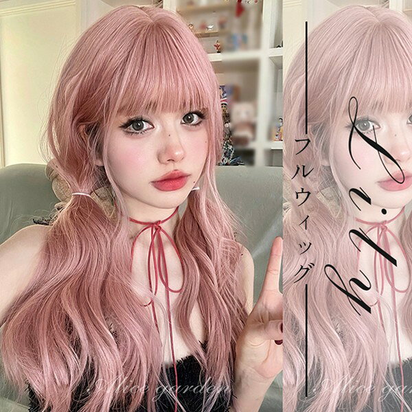 類似商品はこちら ♔*.∴ウィッグ レディース フルウィッグ ロング 巻4,790円ウィッグ レディース フルウィッグ ロング 巻5,890円ウィッグ ピンク レディース フルウィッグ ロ4,580円ウィッグ レディース フル...