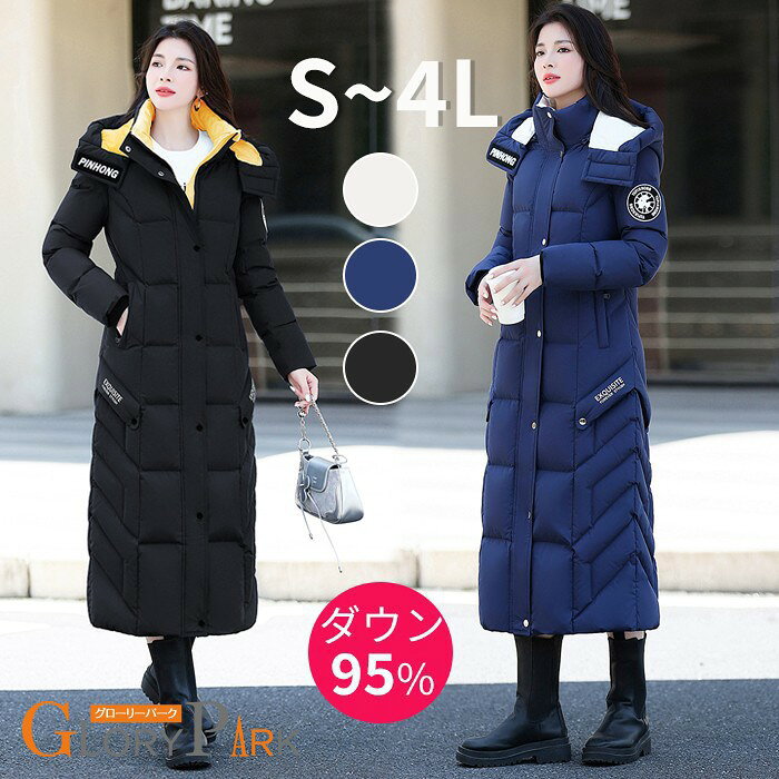 類似商品はこちら ♔*.∴ロングダウンコート レディース 95％ダウン 36,980円ロングダウンコート レディース 95％ダウン 36,980円ロングダウンコート レディース 95％ダウン 36,980円ロングダウンコート ...