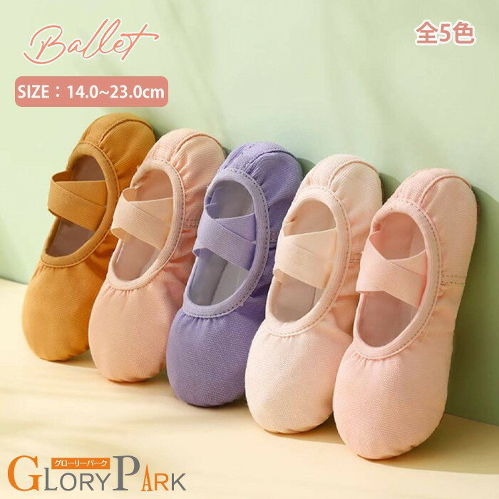 類似商品はこちら ♔*.∴8色 バレエシューズ 子供 キッズ 大人 バレ2,480円バレエシューズ 子供 キッズ ピンク バレエ 2,980円バレエシューズ 子供 キッズ ピンク バレエ 2,450円バレエシューズ 子供 キッ...