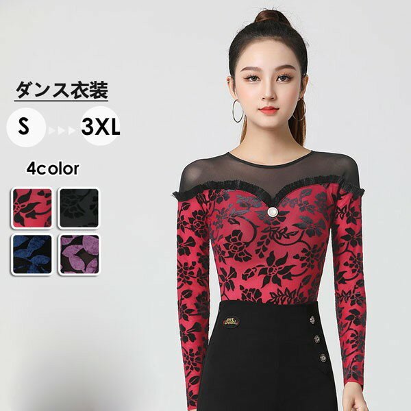 類似商品はこちら ♔*.∴ラテンダンストップス 社交ダンス衣装 トップス6,570円ラテンダンストップス 社交ダンス衣装 トップス6,580円ラテンダンストップス 社交ダンス衣装 トップス6,580円ラテンダンストップス 社交...