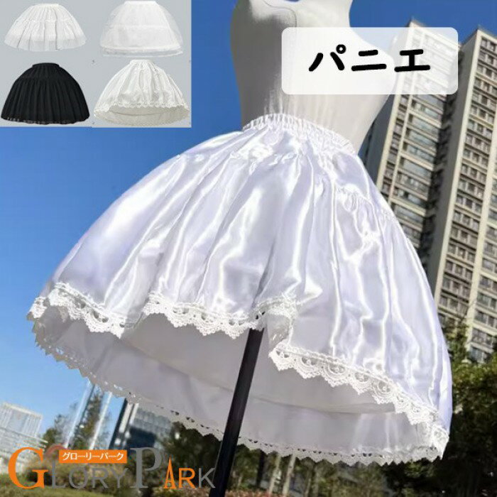 類似商品はこちら ♔*.∴パニエ レディース ボリューム チュール ミニ1,860円パニエ ショート丈 チュールスカート ボリュー3,220円パニエ シフォン ふんわり 大人 ドレス ウェ2,980円パニエ 大人ドレス用 白 ...