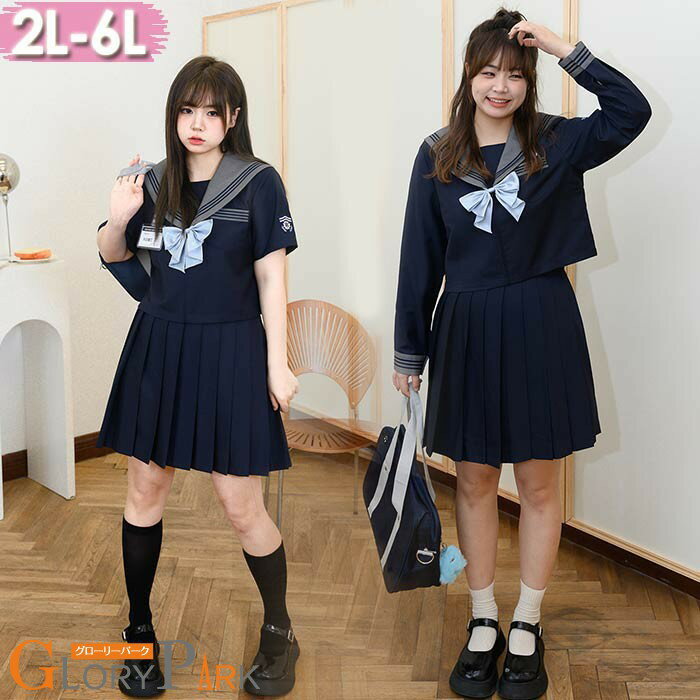 類似商品はこちら ♔*.∴大きいサイズ セーラー服 卒業式 女の子 制服9,980円大きいサイズ セーラー服 卒業式 女の子 制服11,210円～セーラー服 卒業式 女の子 制服 学生制服 37,380円セーラー服 卒業式 女...