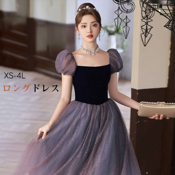 類似商品はこちら ♔*.∴ドレス 大人 ピアノ 発表会 ロングドレス 演16,520円ドレス 大人 ピアノ 発表会 ロングドレス 演14,680円ドレス 大人 ピアノ 発表会 ロングドレス 演14,230円ドレス 大人 ピアノ...