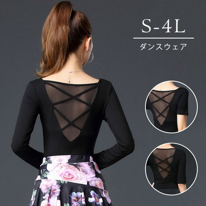 類似商品はこちら ♔*.∴トップス 五分袖 半袖 長袖 社交ダンス衣装 3,990円トップス 半袖 長袖 社交ダンス衣装 女性 レ4,260円トップス レディース 社交ダンス ダンストップ7,960円トップス 社交ダンス衣装 ...