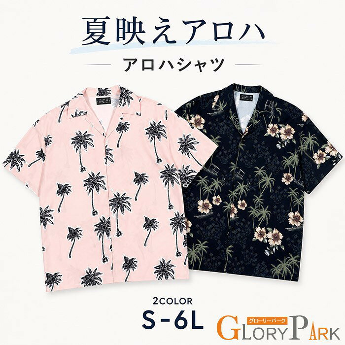 類似商品はこちら ♔*.∴★2点以上300円OFF★アロハシャツ メンズ4,890円アロハシャツ レディース 半袖 開襟シャツ 柄2,990円★2点以上300円OFF★アロハシャツ メンズ2,880円～★2点以上300円OFF...