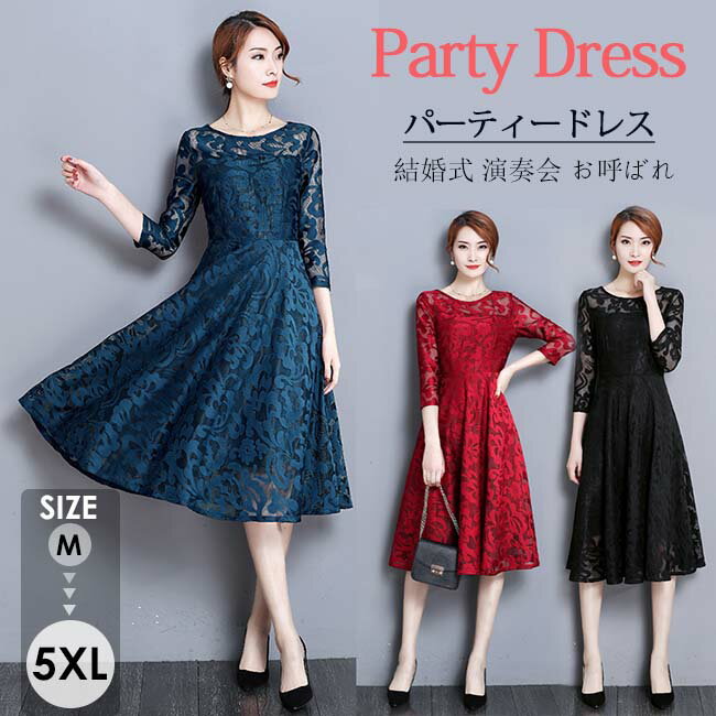 類似商品はこちら ♔*.∴パーティードレス 大きいサイズ 結婚式 ワンピ4,490円ロングドレス ミモレ丈 レース パーティードレ10,160円～パーティードレス 大きいサイズ 結婚式 ワンピ4,460円ブライズメイド ドレス...