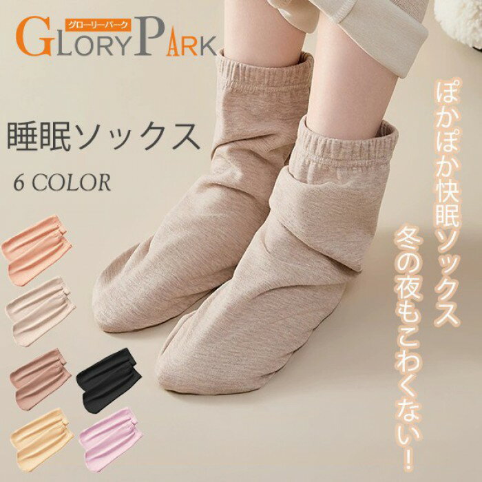 類似商品はこちら ♔*.∴靴下 就寝ソックス 防寒 冷え対策 ルームソッ790円ルームソックス 防寒 冷え対策 もこもこ靴下 1,180円ルームシューズ 室内履き 室内ばき 滑り止め 960円靴下 レディース ソックス ミドル...