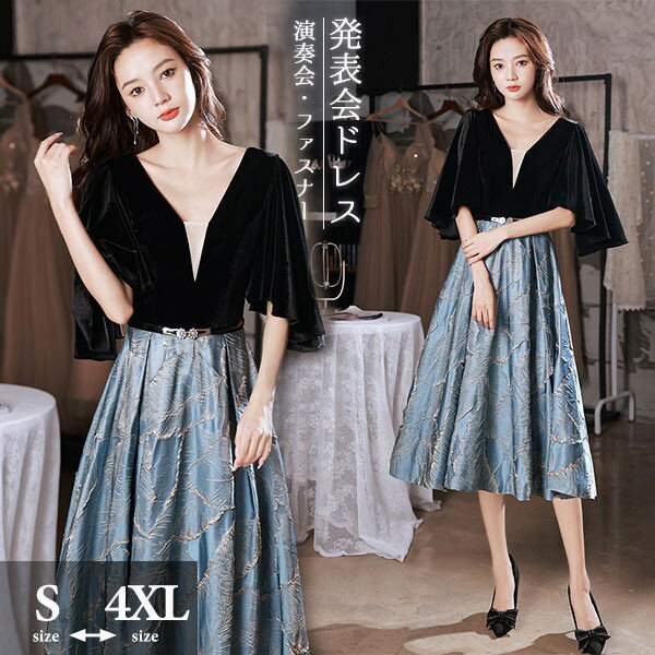 類似商品はこちら ♔*.∴ドレス ミモレ丈 ひざ丈ドレス 黒 ブラック 12,380円ロングドレス 黒 ブラック 演奏会 ピアノ 発16,230円ミモレ丈 ドレス ひざ下丈ドレス レディース 9,980円ロングドレス 演奏会 ...