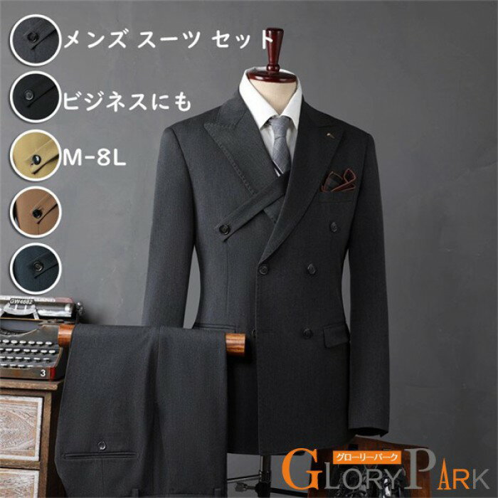 類似商品はこちら ♔*.∴メンズスーツ メンズ 大きいサイズ 10色 ス9,560円～ビジネススーツ カジュアル 結婚式 二次会 面18,550円～フォーマルスーツ 2点セット 3点セット カジ19,860円～メンズスーツ フ...