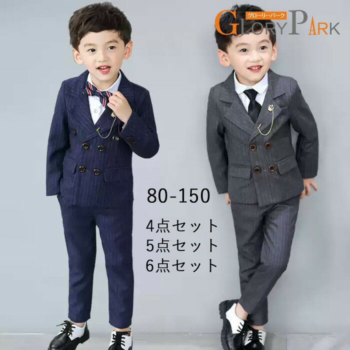 類似商品はこちら ♔*.∴フォーマル スーツ 男の子 キッズ スーツ 入9,530円～フォーマル スーツ 男の子 キッズ スーツ 入5,250円～フォーマル スーツ 男の子 キッズ スーツ 入4,800円～フォーマル スーツ ...