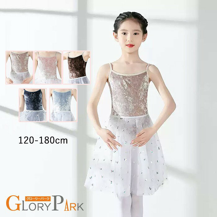 類似商品はこちら ♔*.∴バレエレオタード 子供用 女の子用 可愛さ満載3,580円～バレエレオタード 子供用 女の子用 可愛さ満載3,580円～バレエレオタード 子供用 女の子用 可愛さ満載3,580円～バレエレオタード 子...