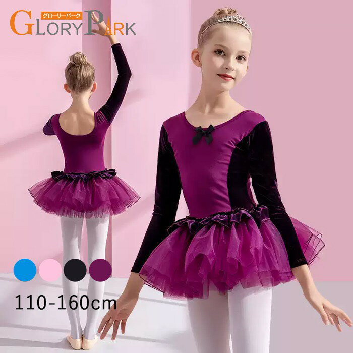 類似商品はこちら ♔*.∴バレエ レオタード 子供 ジュニア スカート付5,980円バレエレオタード 子供 スカート付き 長袖 チ5,680円バレエレオタード スカート付き 長袖 チュチュ5,680円バレエ レオタード スカー...