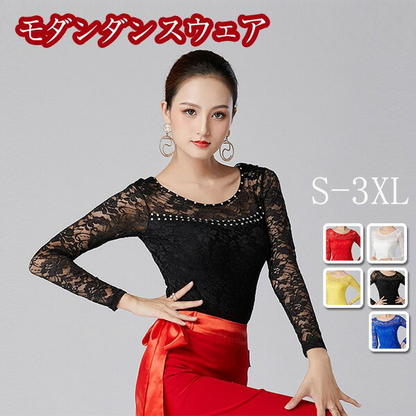 類似商品はこちら ♔*.∴社交ダンス トップス 女性 社交ダンス衣装 レ5,690円社交ダンス トップス 女性 社交ダンス衣装 レ5,690円社交ダンス トップス 女性 社交ダンス衣装 レ4,270円社交ダンス トップス 女性...