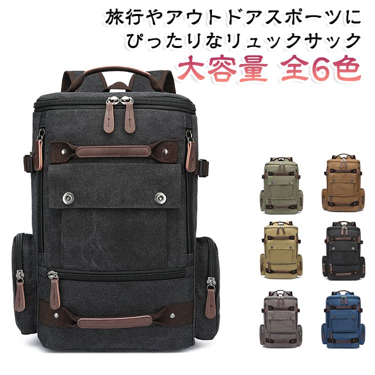 大容量・A4収納・男女兼用帆布リュックサック丈夫なキャンバス素材・多収納・通勤通学・旅行対応毎日の通勤・通学から旅行やアウトドアまで幅広く活躍。丈夫な帆布素材と大容量収納を兼ね備えた、シンプルで使いやすいバックパックです。＜お勧めポイント＞...