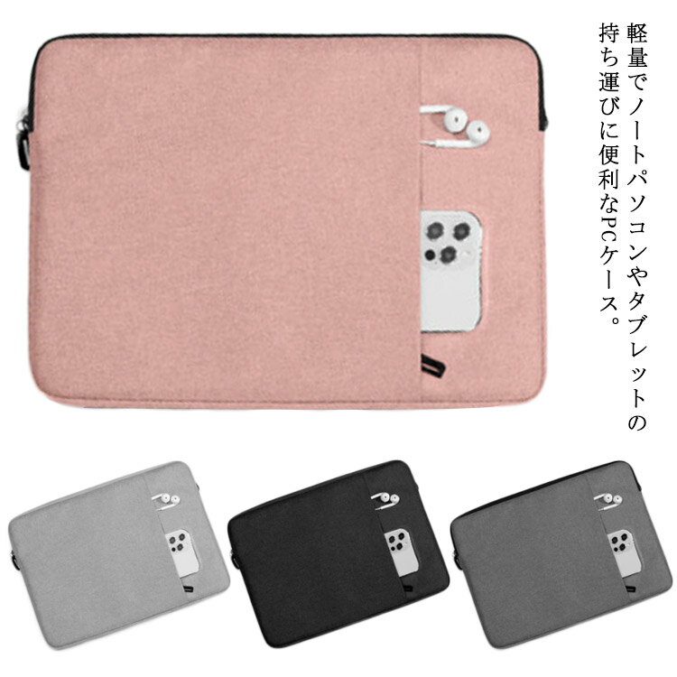 PCインナーケースやタブレットケースとして、スリムに持ち運べます。スリムでコンパクト、バッグにいれてもかさばりにくく、カバンの中が散らかることがありません。高い撥水性で、傷を防ぎ、通気・抗菌も兼ね備えた機能性ナイロン素材使用。ダブルファスナ...