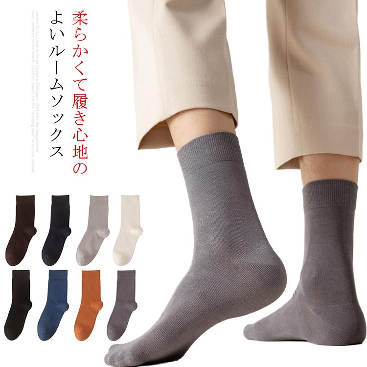 オールシーズン履けるメンズソックス5足セット。使いやすいな色味。通気性に優れているので、快適な履き心地です。適度な厚みがあり、季節問わず快適にご使用頂けます。 サイズ5足セットサイズについての説明フリーサイズ:対応足サイズ24〜27cm素材...