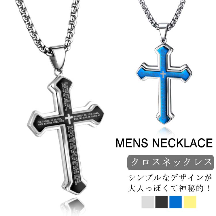 定番として永く愛用クロスネックレス。シンプルなデザインが大人っぽくて神秘的！普段のコーディネイトをワンランク上に演出してくれます。お揃いでのご使用や、大切な方へのギフトにもオススメです。 サイズ F サイズについての説明 ・重量約：65g・...