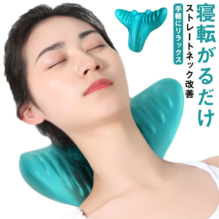 【寝転がるだけ】毎日の家事やデスクワークによる凝り固まった首回りや肩を寝転がるだけでほぐしてくれる指圧マッサージ枕。【手軽にリラックス】計算し尽された凹凸設計がツボを心地良く刺激し、緊張状態だった硬い筋肉を手軽にリラックスモードへ。【ストレ...