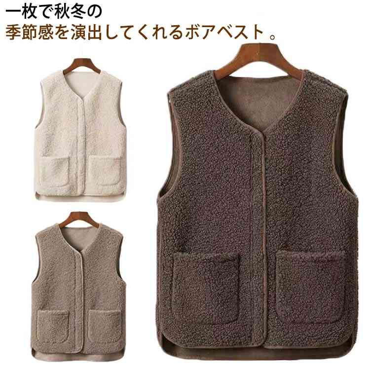 一枚で秋冬の季節感を演出してくれるボアベスト 。軽量でもこもこした素材は可愛くも暖か。初秋にはアウターとして、真冬にはジャケットやアウターのインナーとしてロングシーズンを通してお使い頂けます。両サイドに大きめのポケットがついており、実用性に...