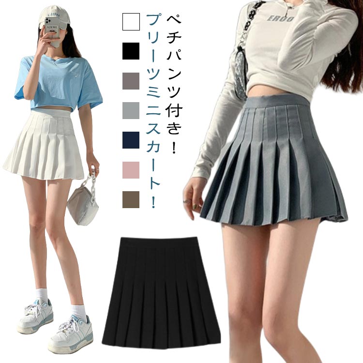 ペチパンツ付き！プリーツミニスカート！【脚長効果】ファスナー付きハイウエストの仕様ので、脚長効果が抜群ですAラインシルエットとハイウエスト仕様により、スタイルアップが期待できます。また、トップスをINしてタイトに着こなすことで足長効果もさら...