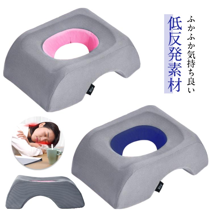 ・ふかふか気持ち良い♪ ・短時間でもゆったり休息できる顔すっぽりクッション ・うつ伏せ寝でも良し、椅子用の枕として使ってもOK。 ・仮眠で仕事の効率アップ。 サイズ F サイズについての説明 【サイズ】幅30cm マチ21cm 高さ11cm...