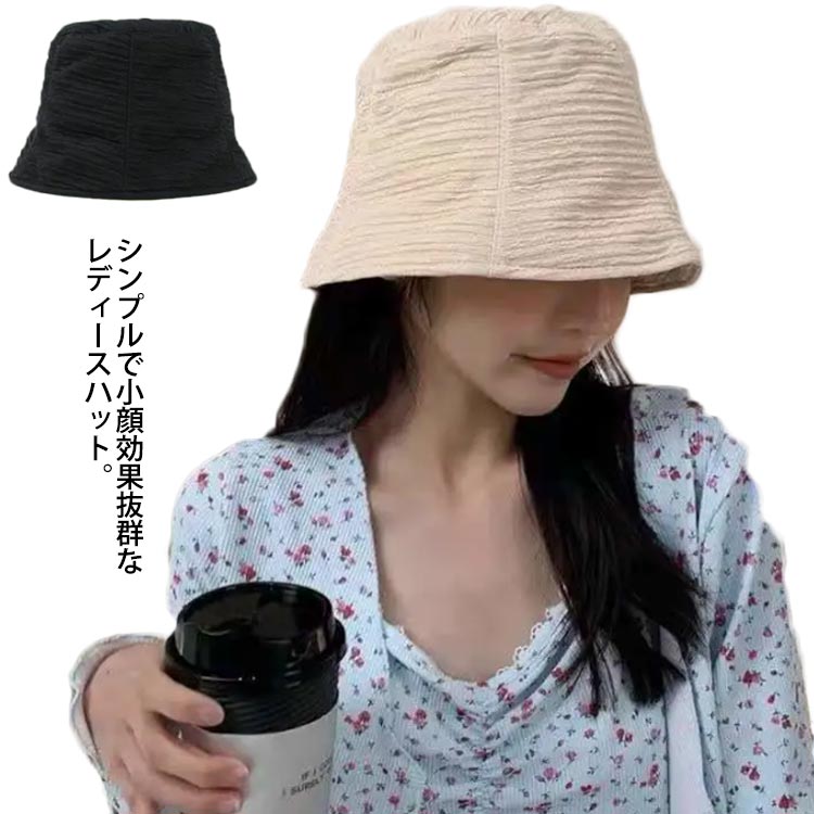 シンプルで小顔効果抜群なレディースハット。柔らかな生地は、さらっとした肌触りで通気性がよく着心地小顔効果抜群なデザイン♪年齢を選ばないので幅広くオシャレを楽しんでいただけます！ サイズM(56-58cm)サイズについての説明フリーサイズ 5...