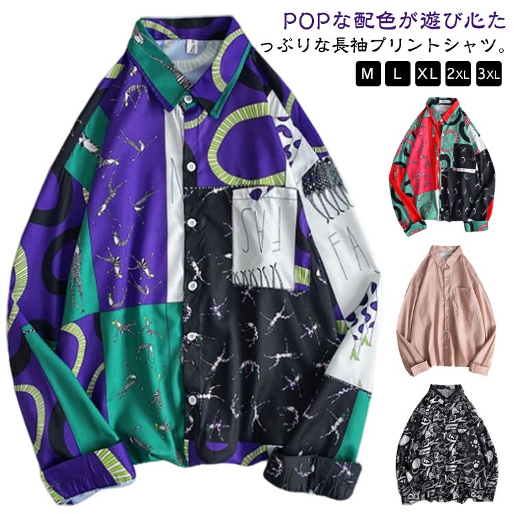 POPな配色が遊び心たっぷりな長袖プリントシャツ。全身タイツで踊る小人が散りばめられたユニークなデザインです。生地はドライタッチでハリ感のあるポリエステル素材を使用。一枚で着るのはもちろん、ジャケットのINなどにもおすすめです。 サイズ M...