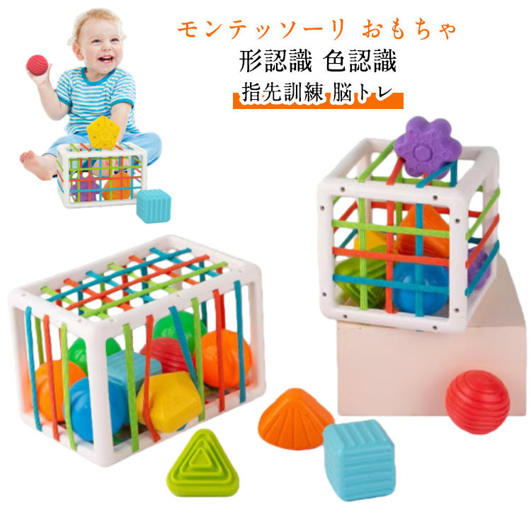 モンテッソーリ おもちゃ形認識 色認識指先訓練 脳トレ【型はめ遊び】幼いころから、色や形に興味を持ちその違いを知ることは大切です。色・形の違うブロックが9個あり、たっぷり型はめ遊びが楽しめます。【面取り加工】丁寧に磨き上げられたので、バリの...